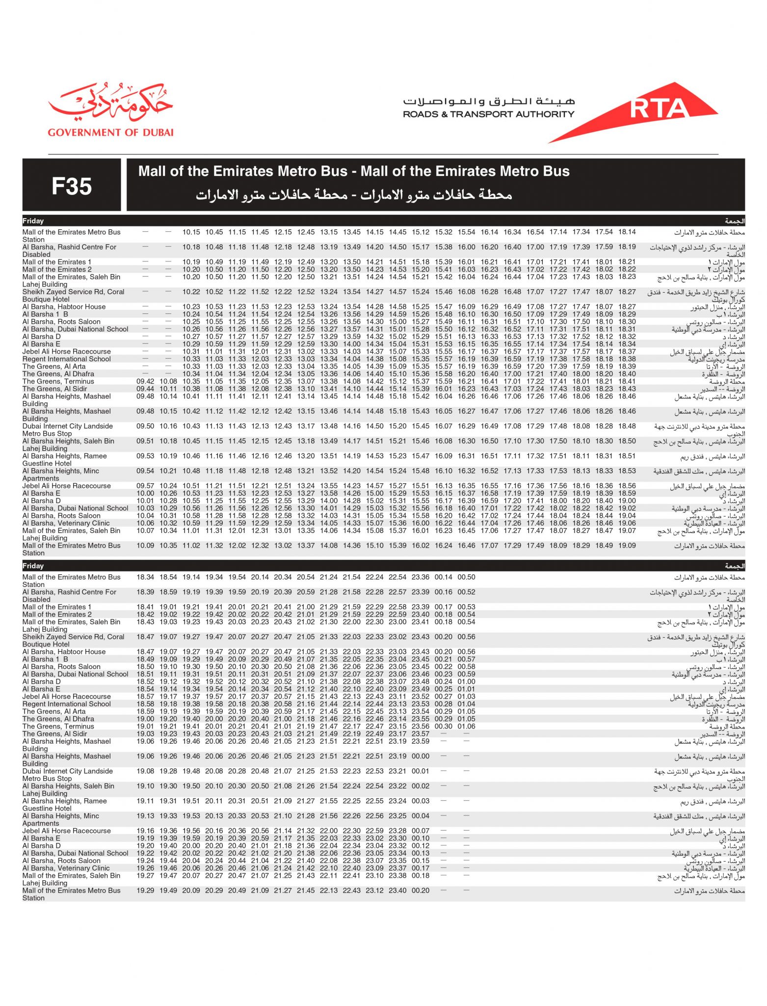 51 Bus Route in Dubai Time table, Schedule, Stops and Maps, Frequency ...