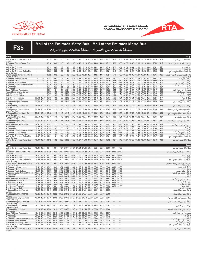 51 Bus Route in Dubai Time table, Schedule, Stops and Maps, Frequency ...