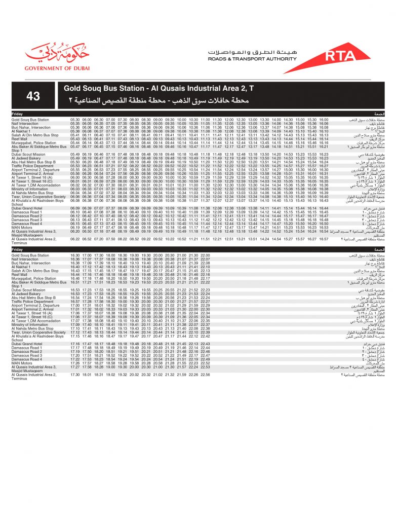 43 Bus Route in Dubai - Time Schedule, Stops and Maps - Your Dubai Guide