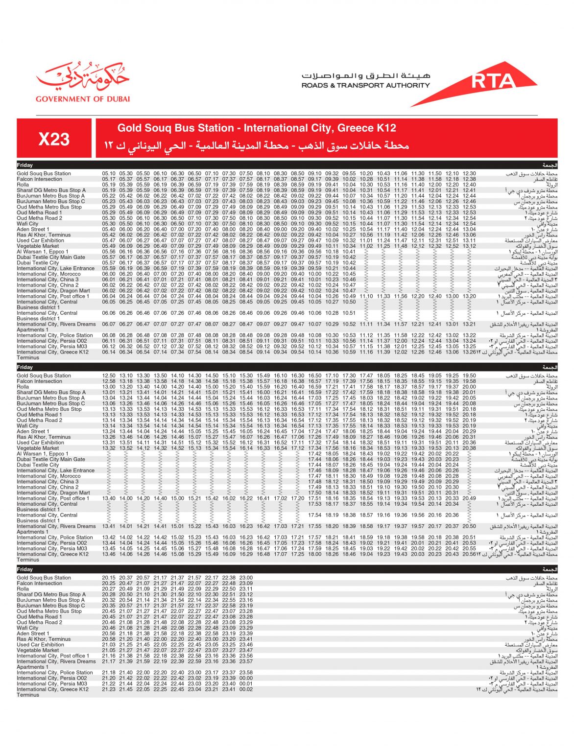 X23 Bus Route in Dubai - Time Schedule, Stops and Maps - Your Dubai Guide