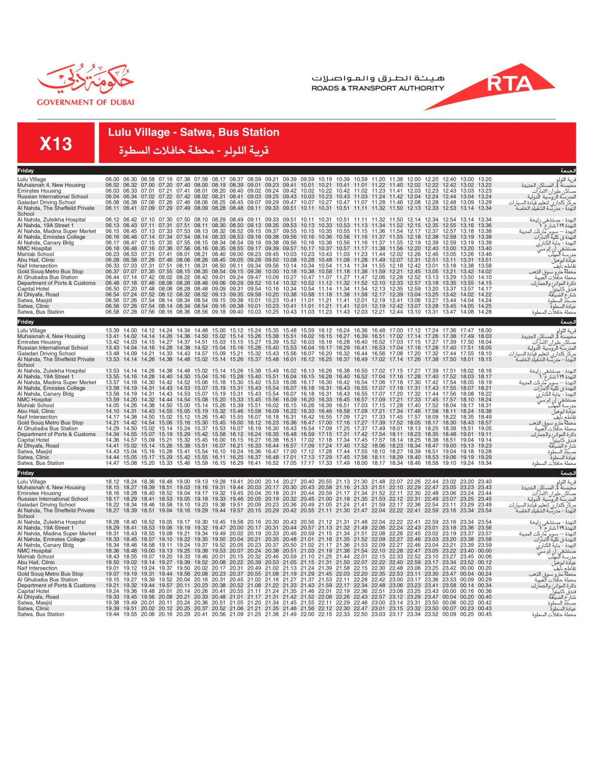 X13 Bus Route in Dubai – Time Schedule, Stops and Maps – Your Dubai Guide
