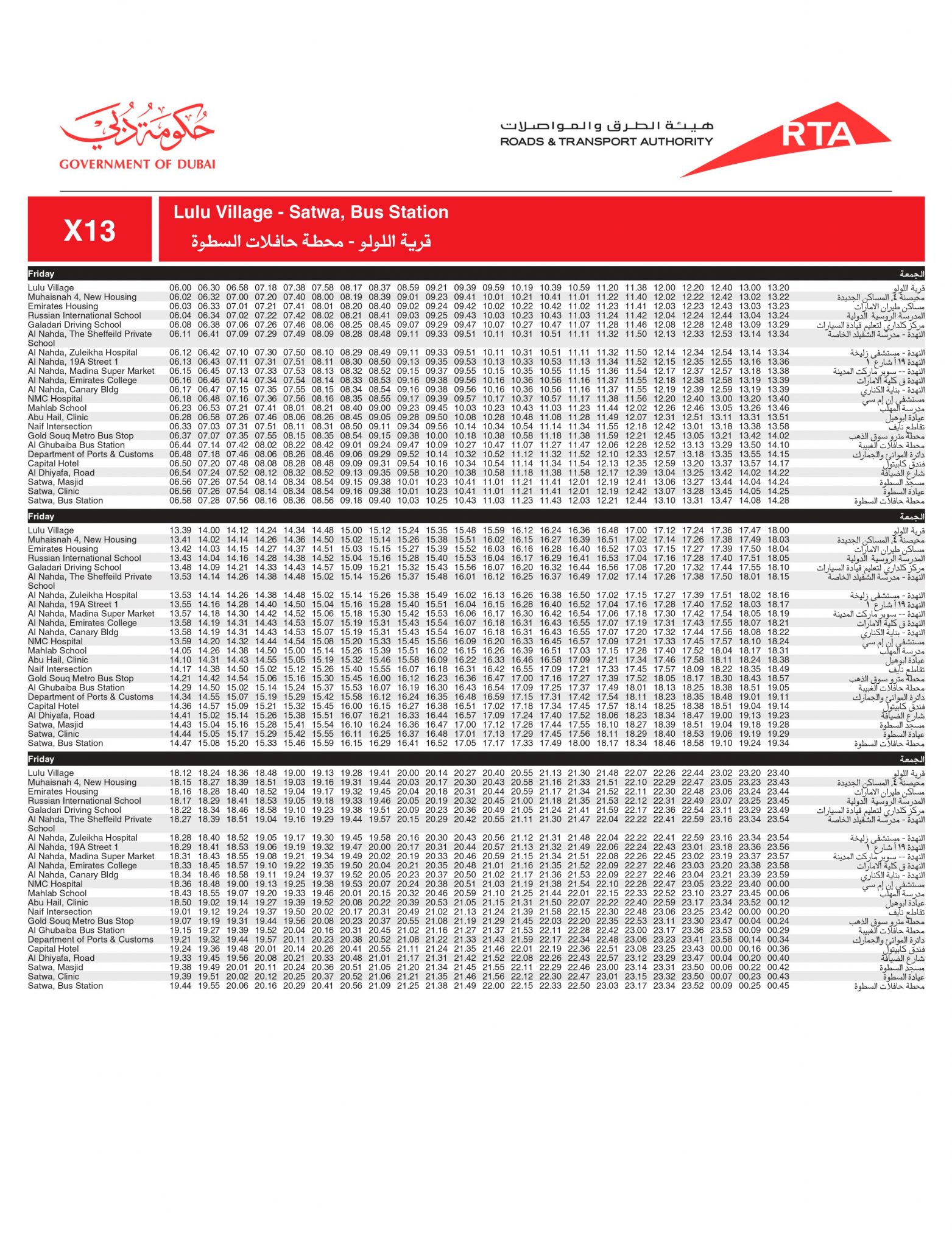 X13 Bus Route in Dubai – Time Schedule, Stops and Maps – Your Dubai Guide
