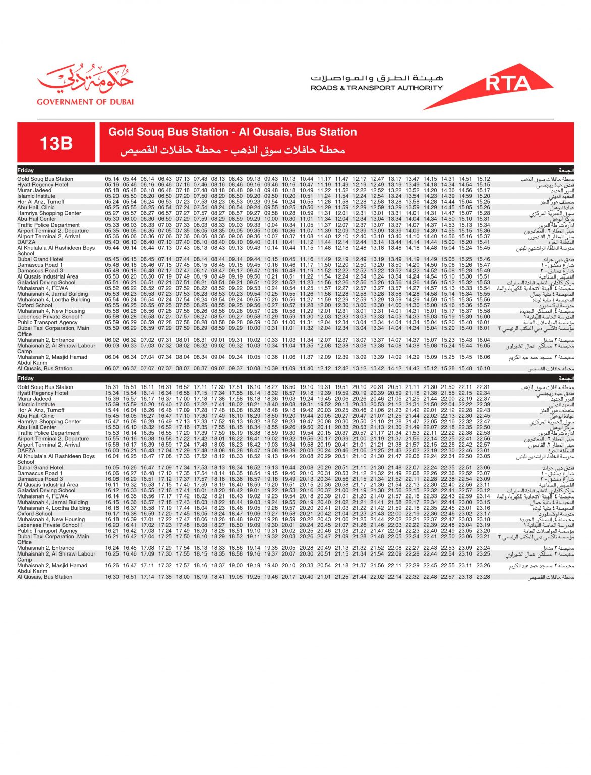 13B Bus Route in Dubai - Time Schedule, Stops and Maps - Your Dubai Guide