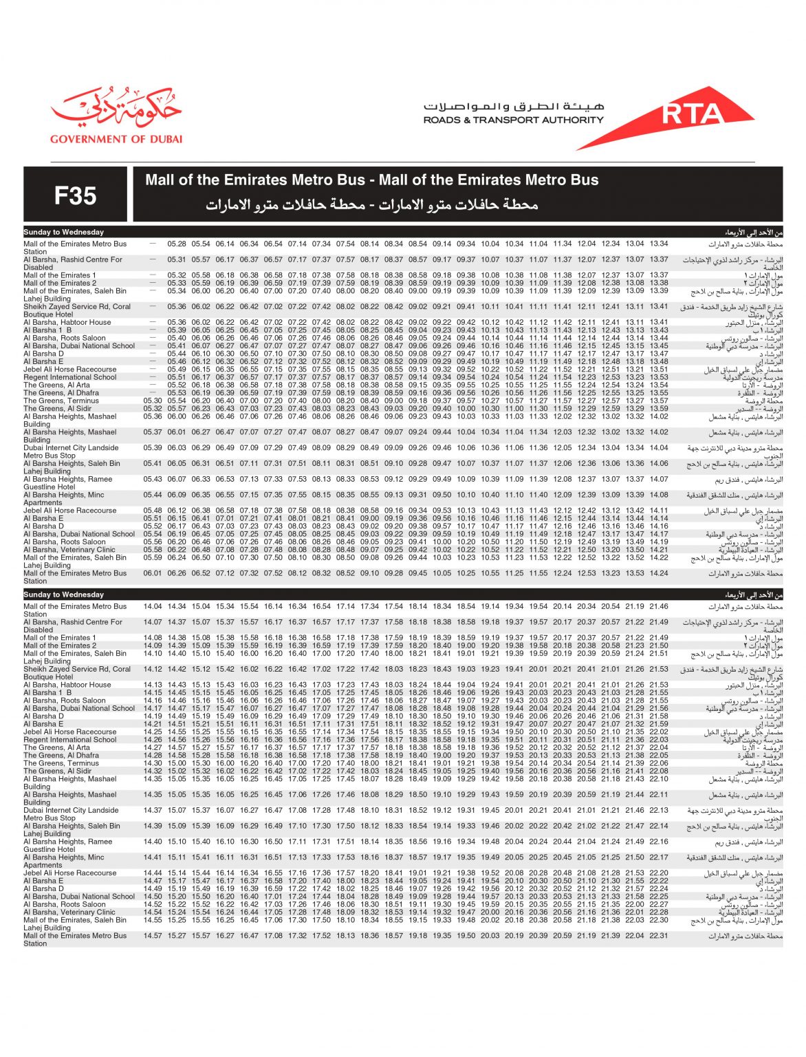 51 Bus Route in Dubai Time table, Schedule, Stops and Maps, Frequency ...