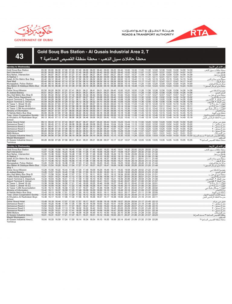 43 Bus Route in Dubai - Time Schedule, Stops and Maps - Your Dubai Guide