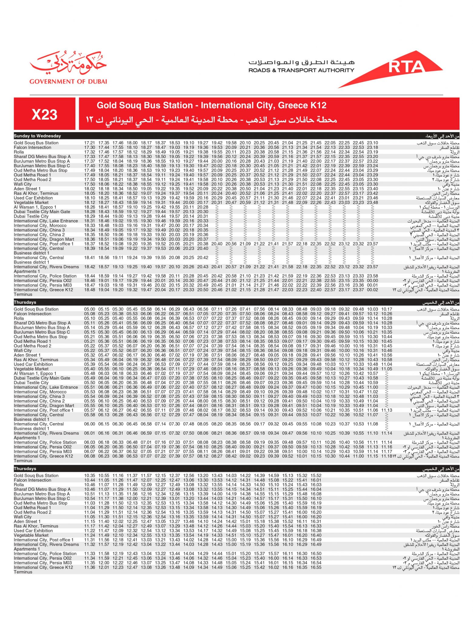 X23 Bus Route in Dubai - Time Schedule, Stops and Maps - Your Dubai Guide