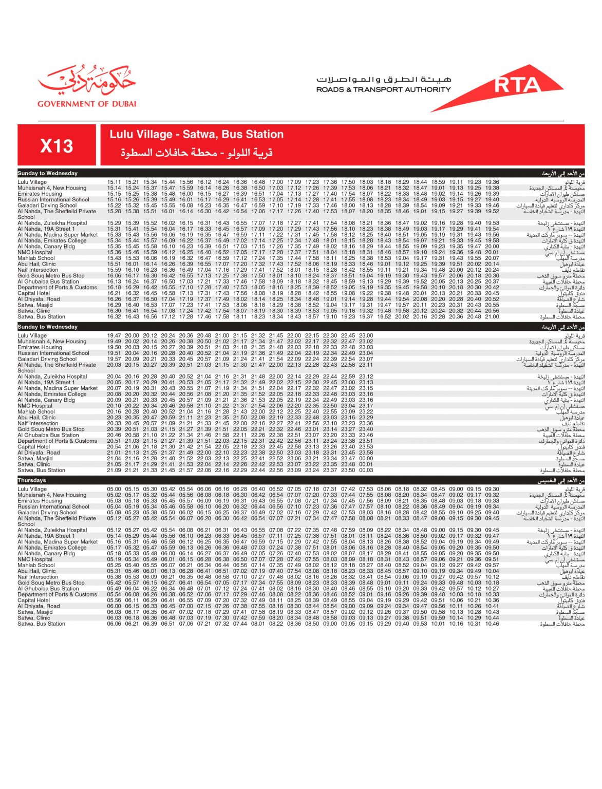 X13 Bus Route in Dubai - Time Schedule, Stops and Maps - Your Dubai Guide