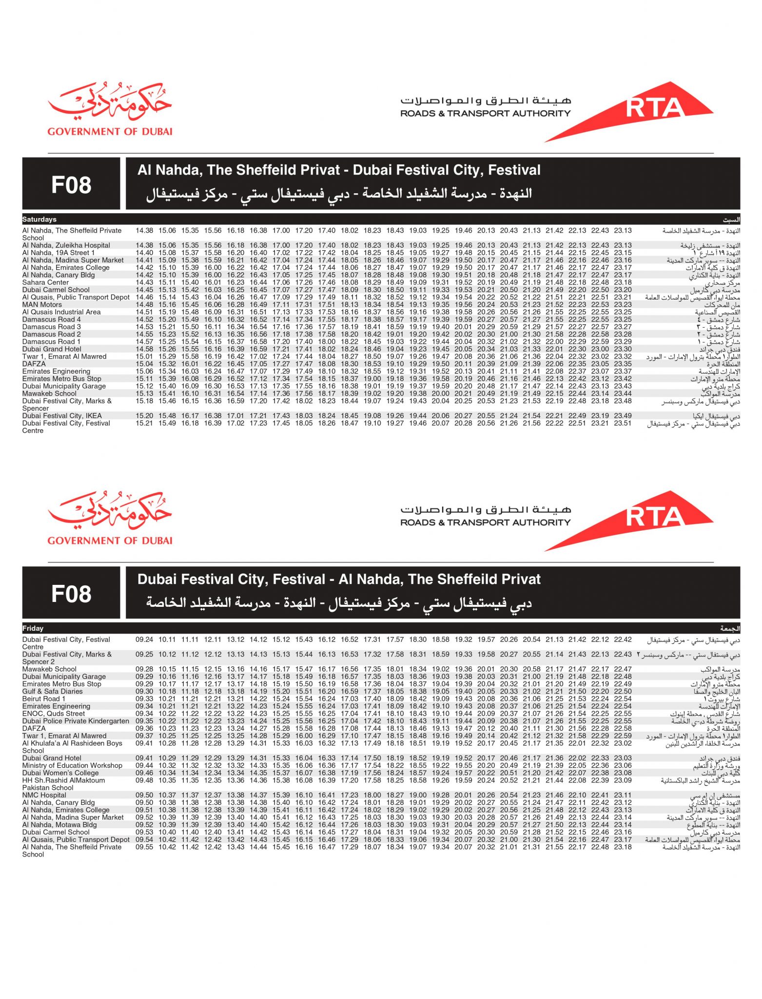 F08 Bus Route in Dubai - Time Schedule, Stops and Maps - Your Dubai Guide