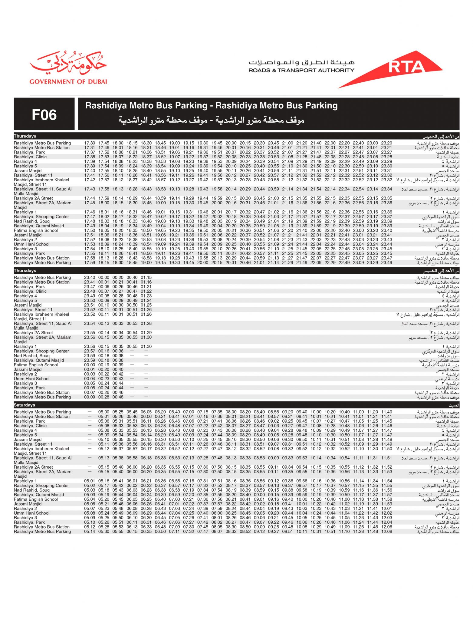 F06 Bus Route in Dubai - Time Schedule, Stops and Maps - Your Dubai Guide