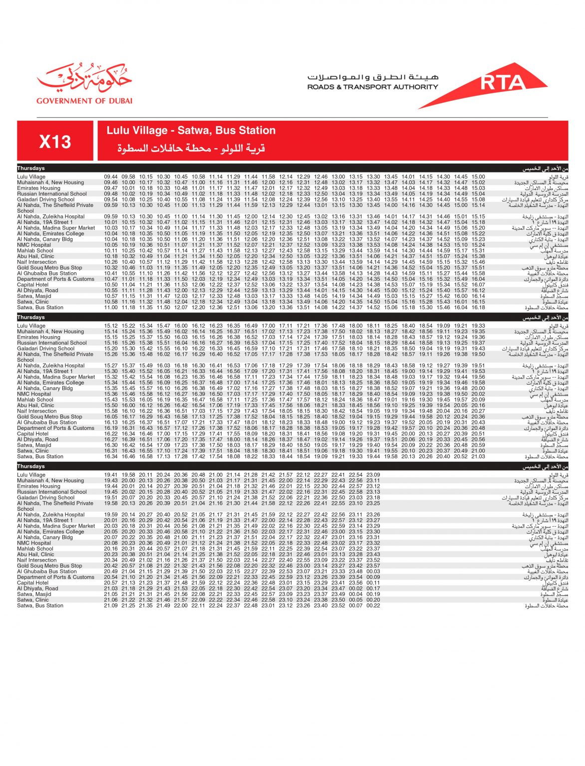 X13 Bus Route in Dubai - Time Schedule, Stops and Maps - Your Dubai Guide