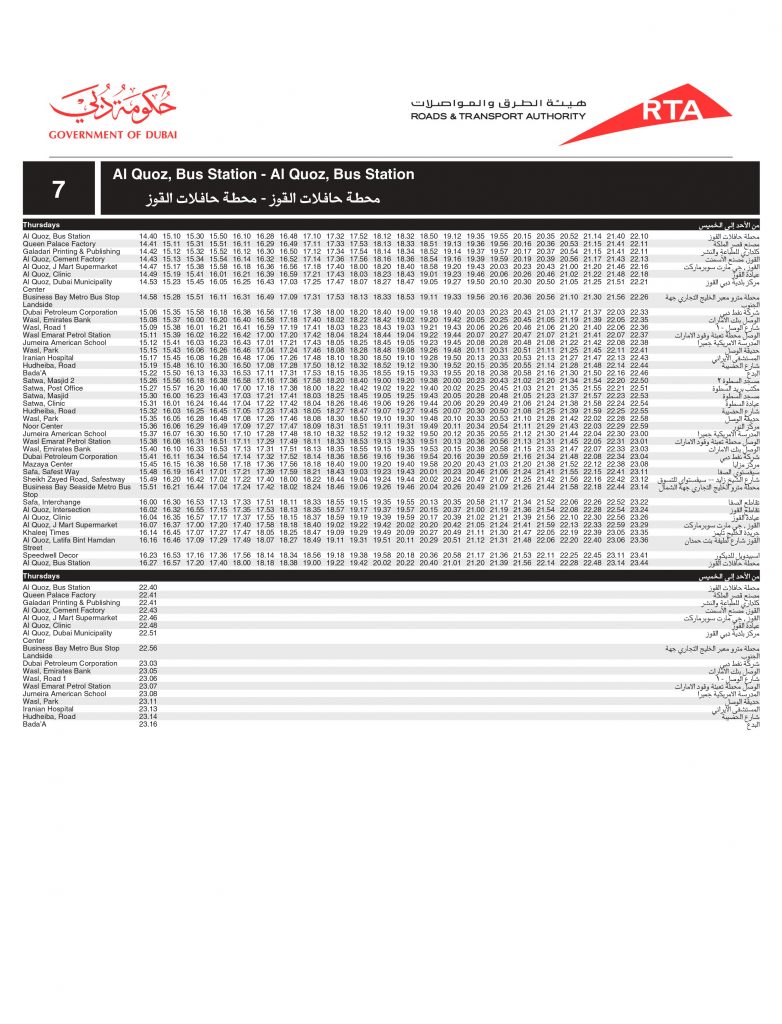 7 Bus Route in Dubai - Time Schedule, Stops and Maps - Your Dubai Guide