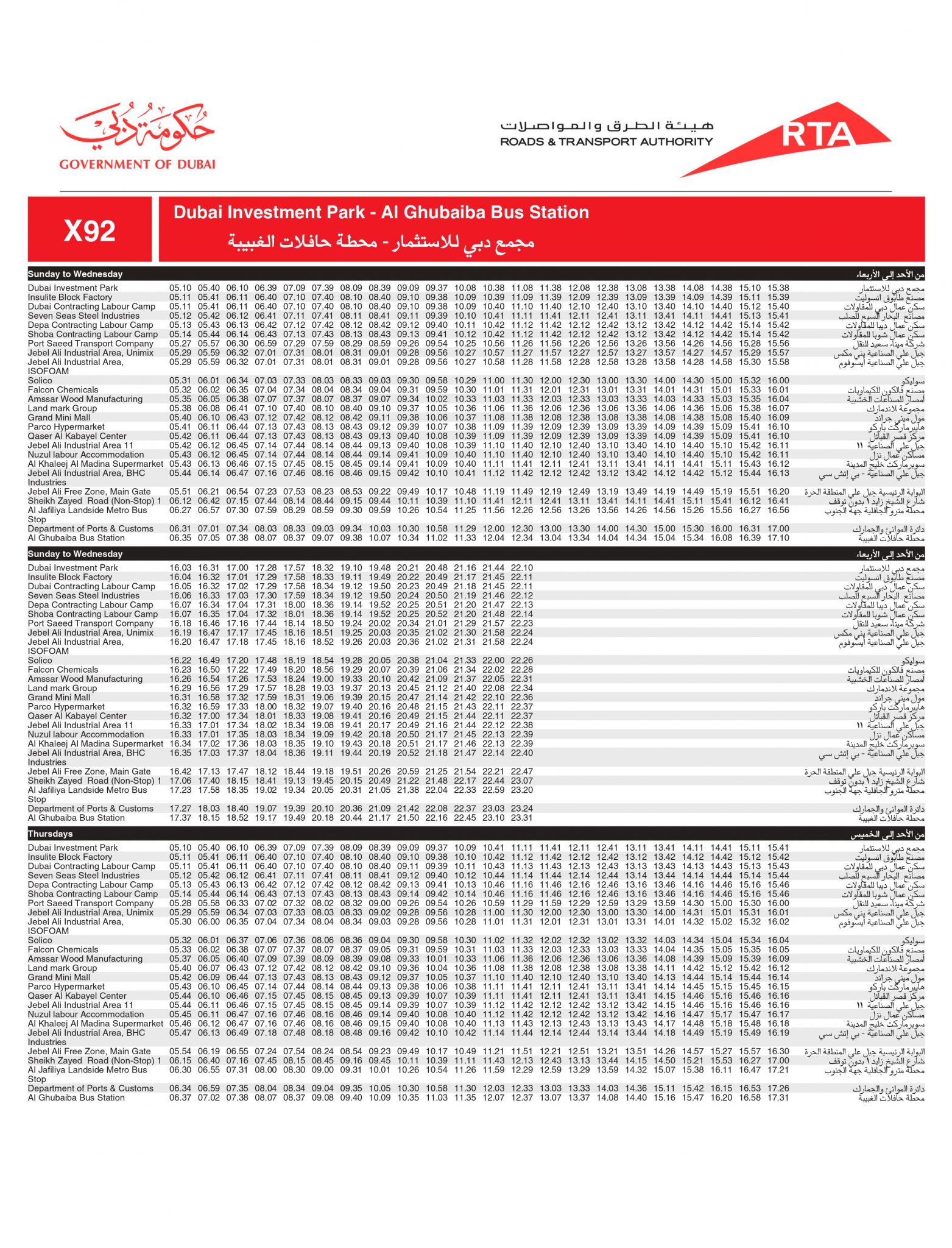 X92 Bus Route in Dubai - Time Schedule, Stops and Maps - Your Dubai Guide