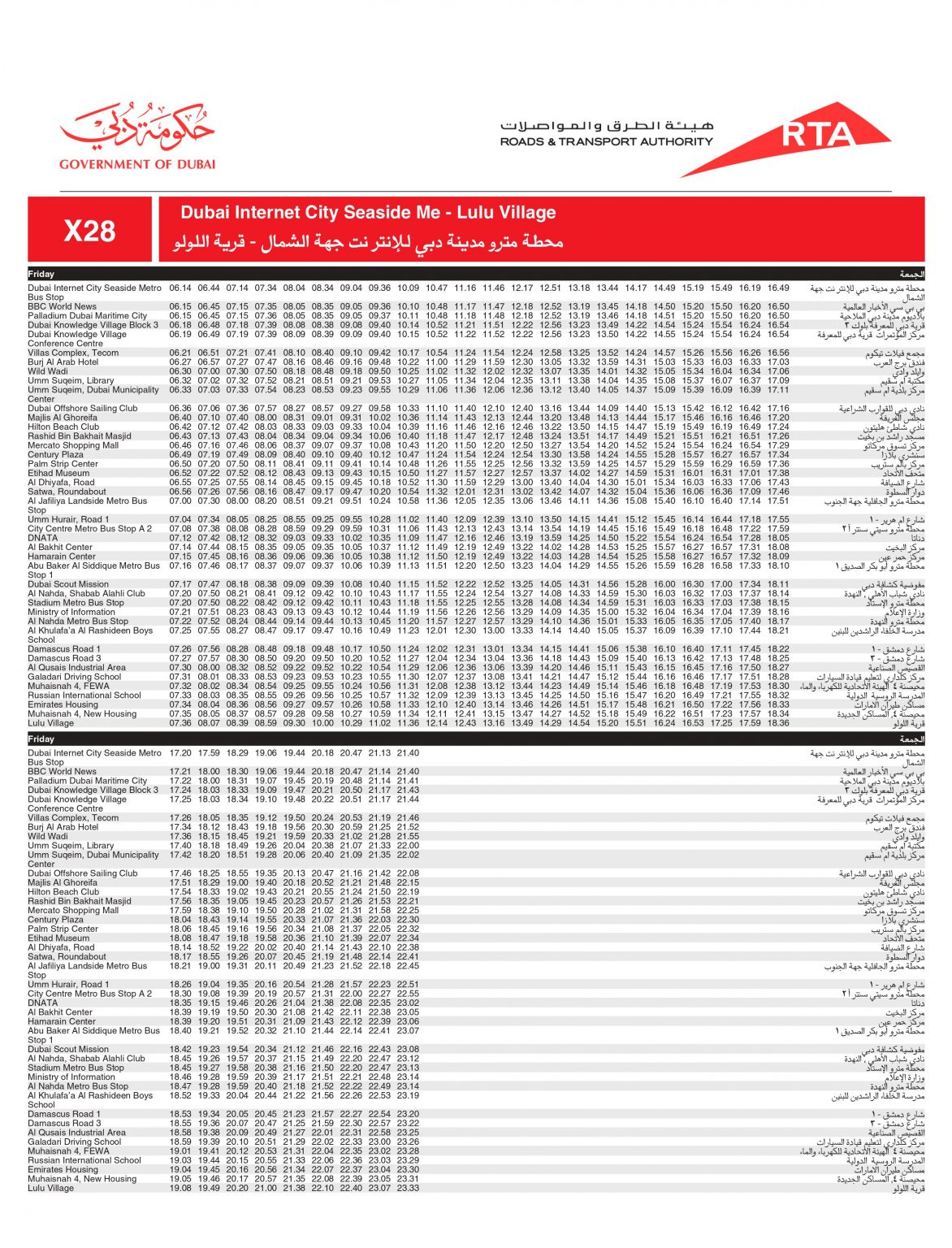 X28 Bus Route in Dubai - Time Schedule, Stops and Maps - Your Dubai Guide
