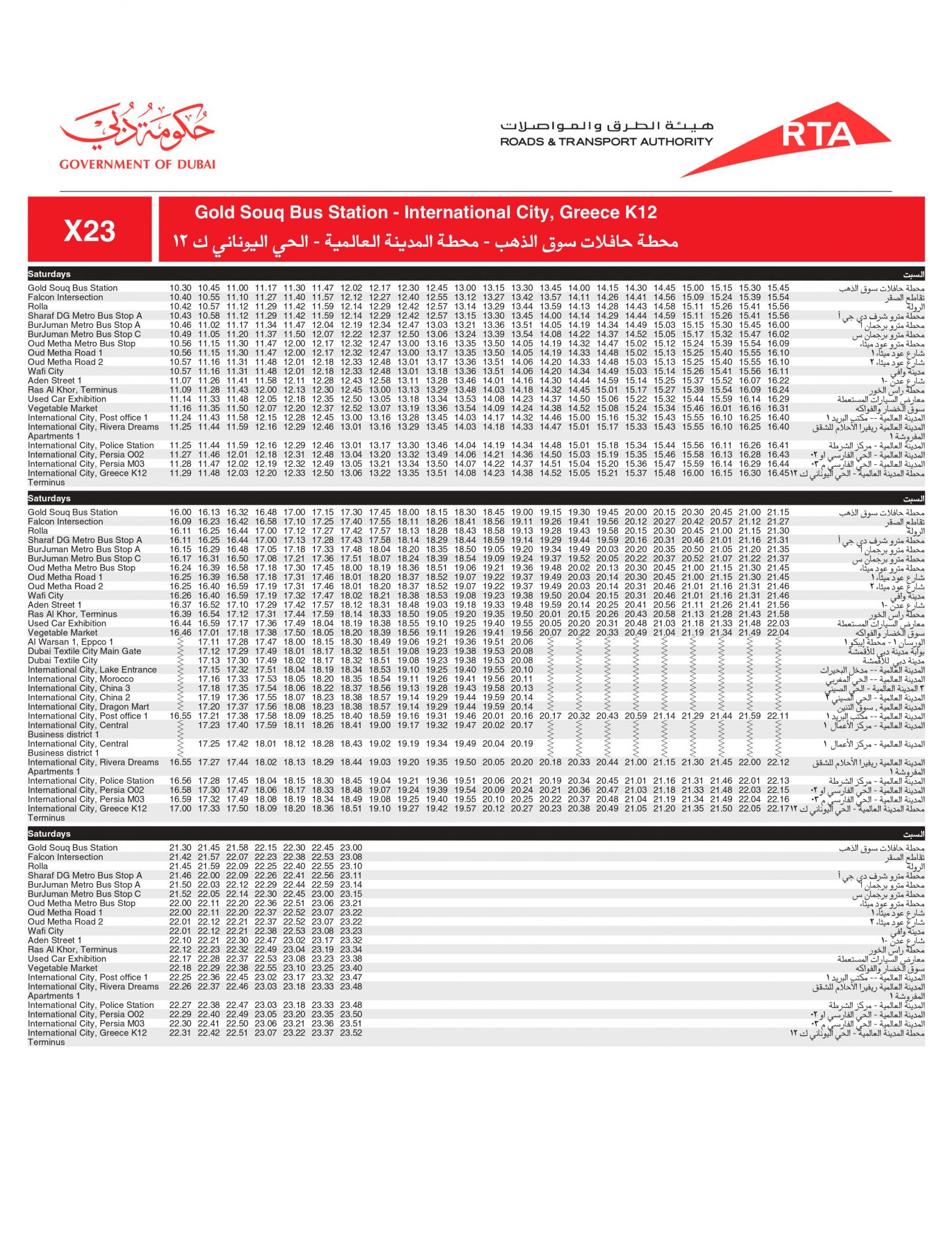 X23 Bus Route in Dubai - Time Schedule, Stops and Maps - Your Dubai Guide