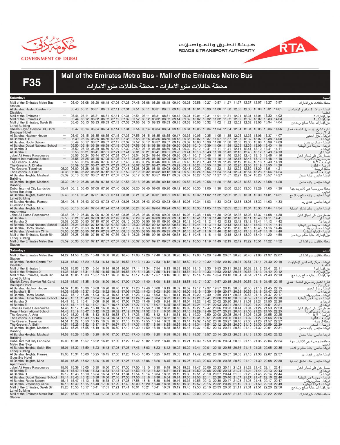 51 Bus Route in Dubai Time table, Schedule, Stops and Maps, Frequency ...