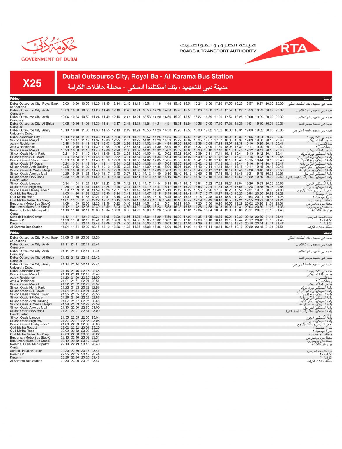 X25 Bus Route In Dubai Time Schedule Stops And Maps Your Dubai Guide X25 Bus Route In Dubai Time Schedule Stops And Maps Your Dubai Guide