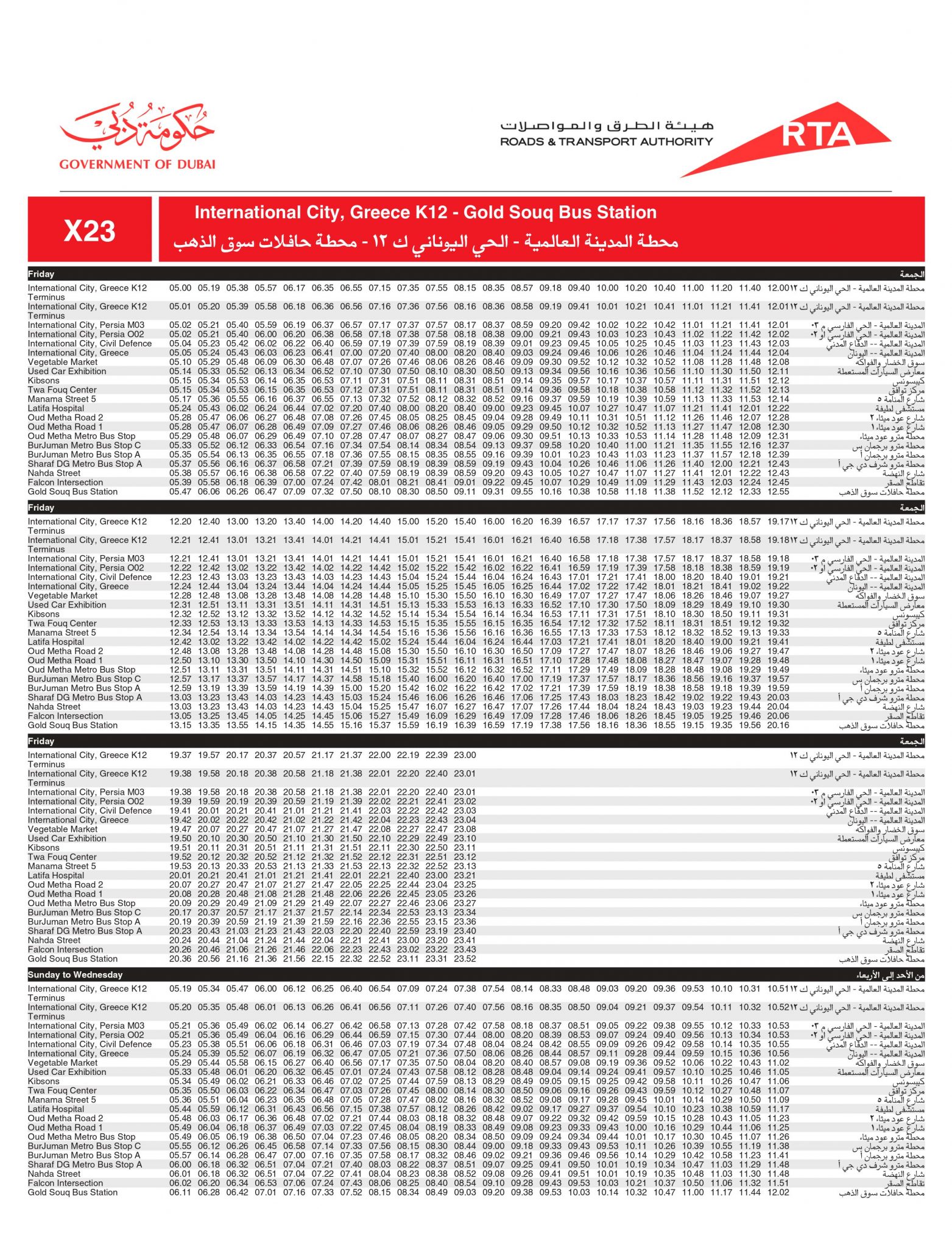 X23 Bus Route in Dubai - Time Schedule, Stops and Maps - Your Dubai Guide