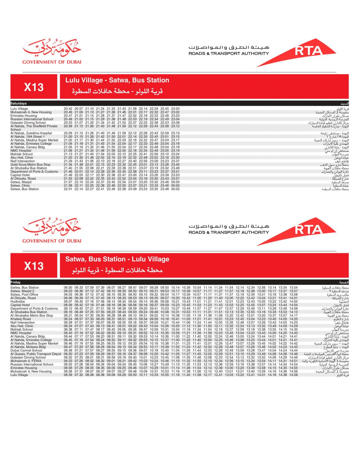 X13 Bus Route in Dubai - Time Schedule, Stops and Maps - Your Dubai Guide