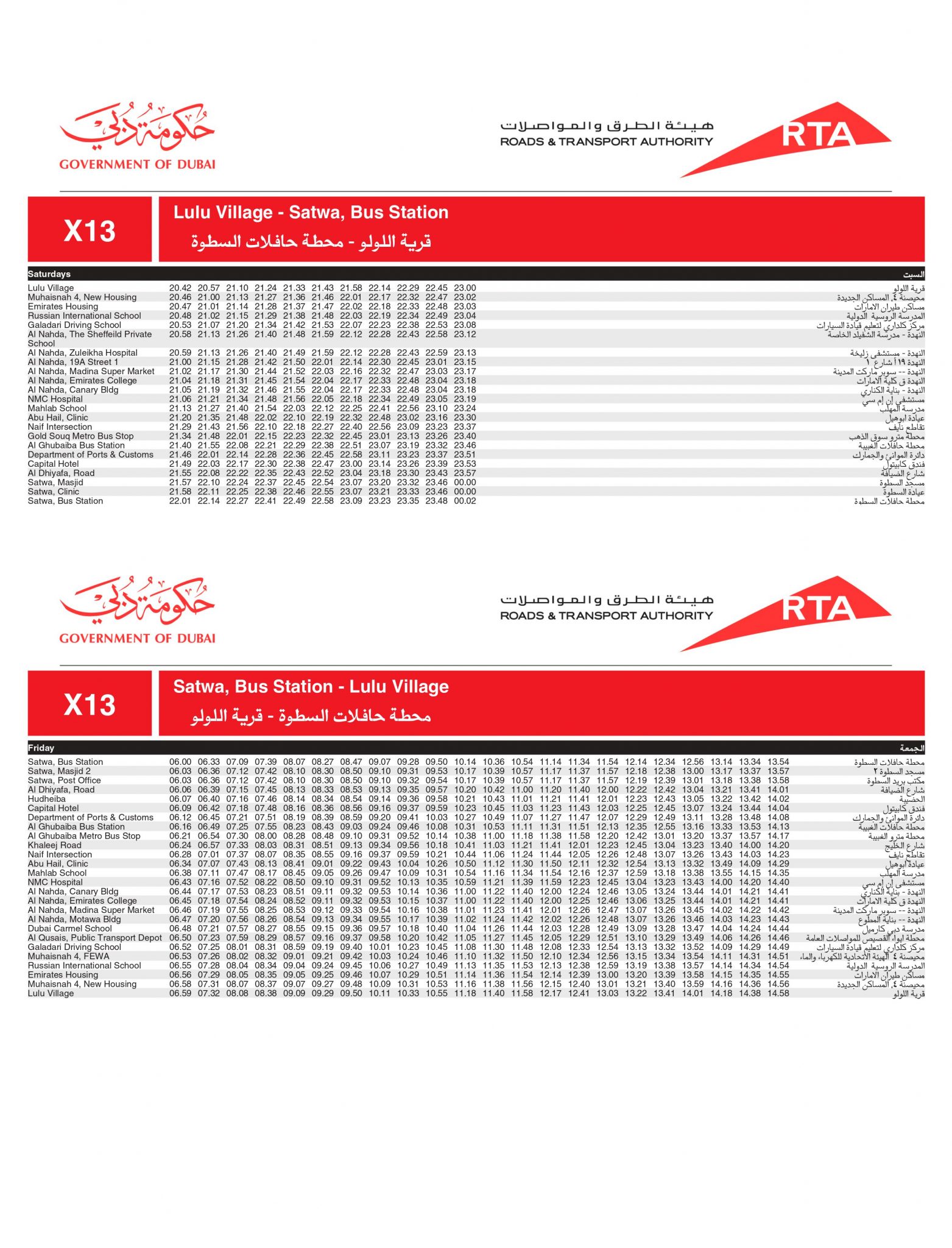 X13 Bus Route in Dubai - Time Schedule, Stops and Maps - Your Dubai Guide
