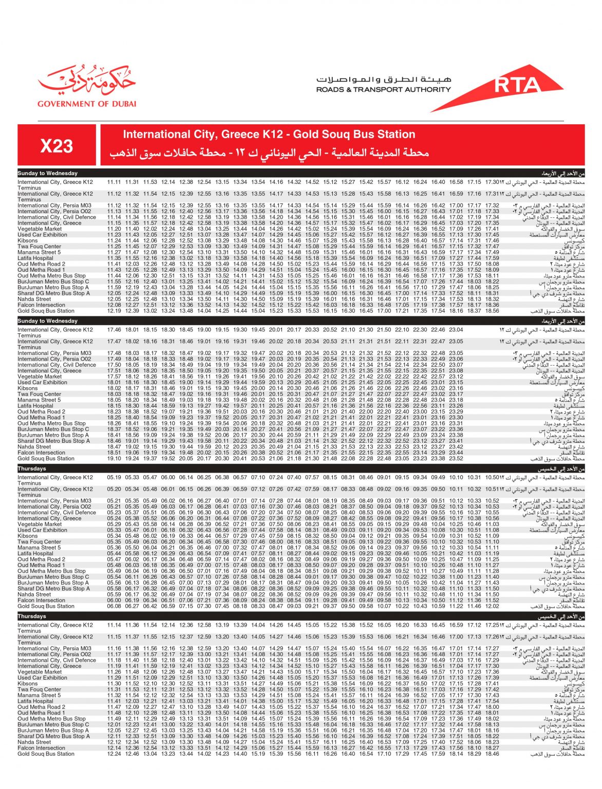 X23 Bus Route in Dubai - Time Schedule, Stops and Maps - Your Dubai Guide