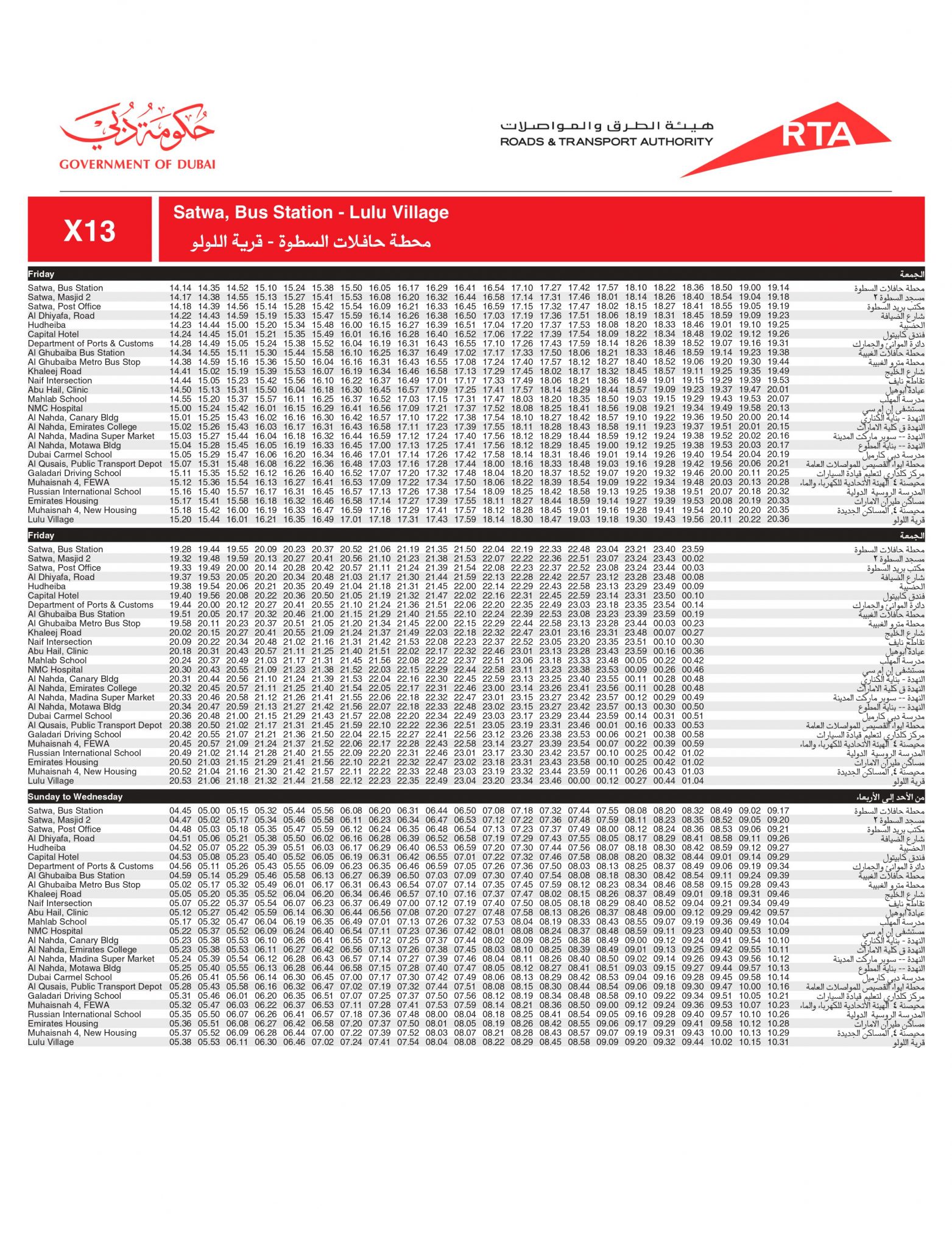 X13 Bus Route in Dubai - Time Schedule, Stops and Maps - Your Dubai Guide