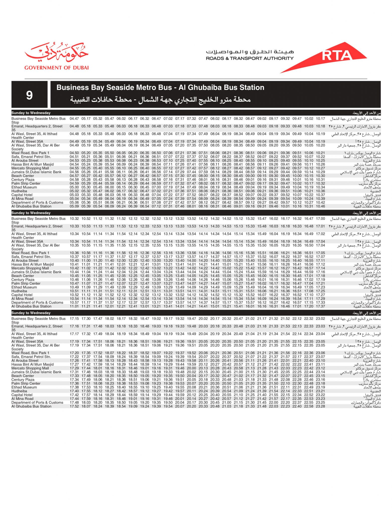 9 Bus Route in Dubai - Time Schedule, Stops and Maps - Your Dubai Guide