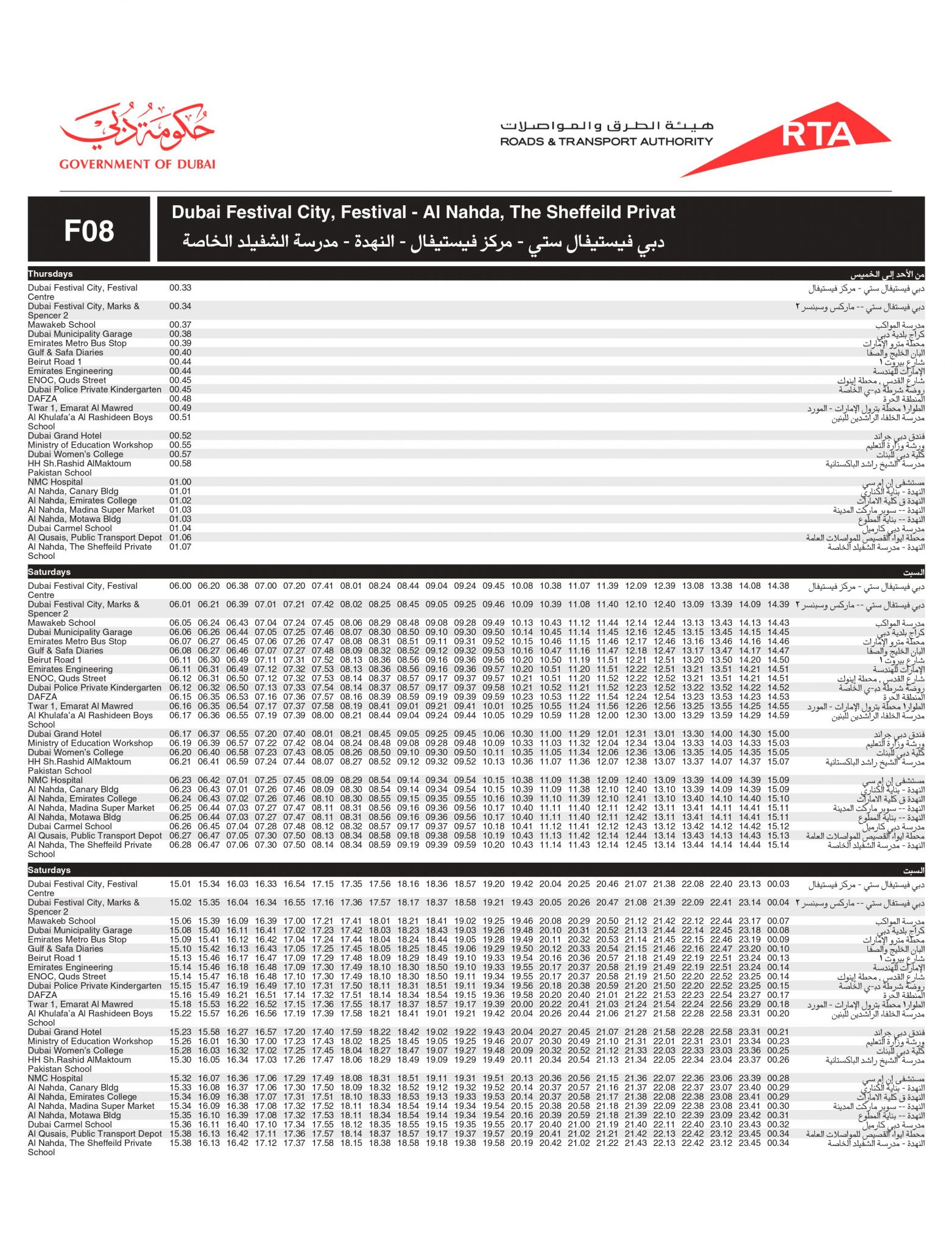 F08 Bus Route in Dubai - Time Schedule, Stops and Maps - Your Dubai Guide