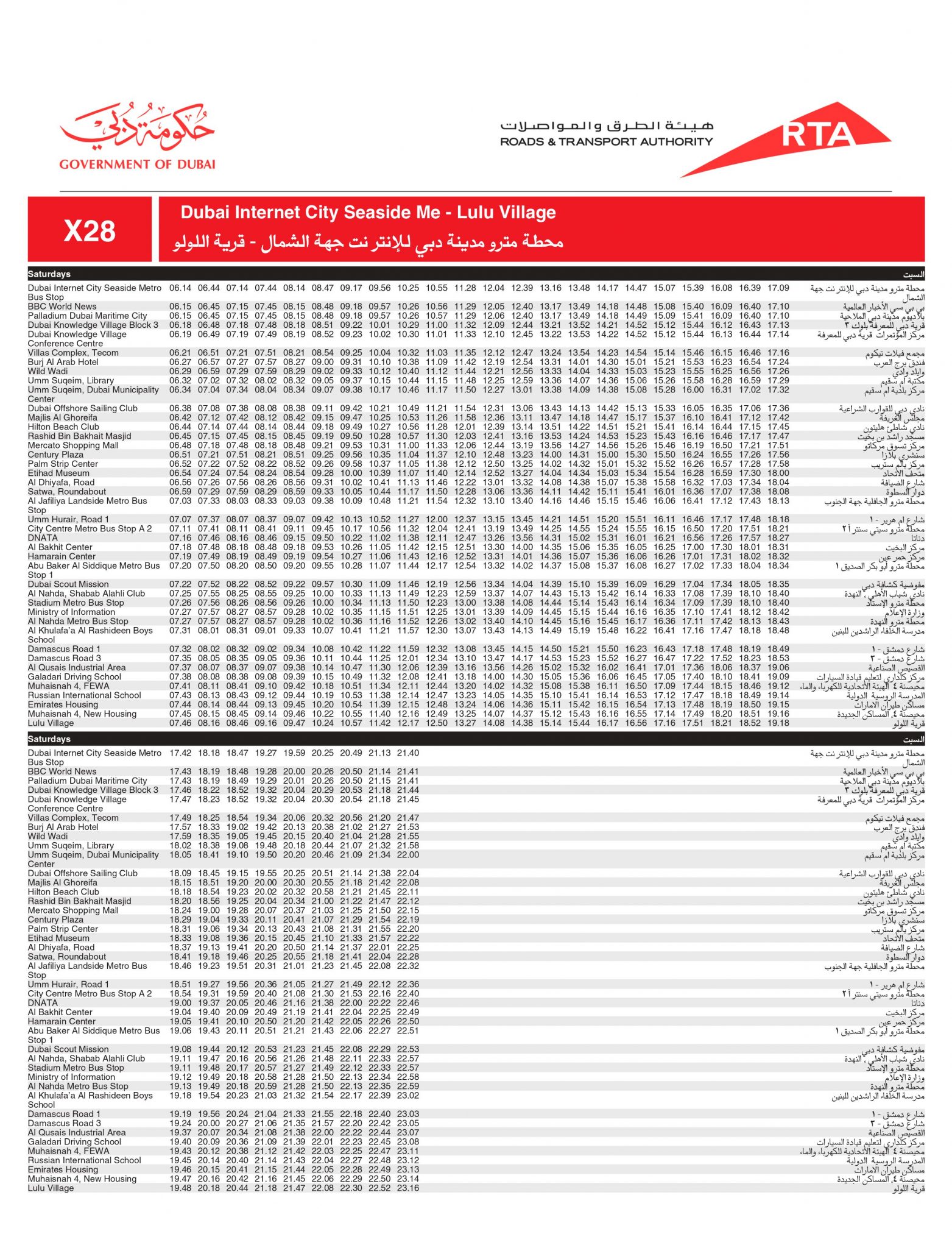 X28 Bus Route in Dubai - Time Schedule, Stops and Maps - Your Dubai Guide