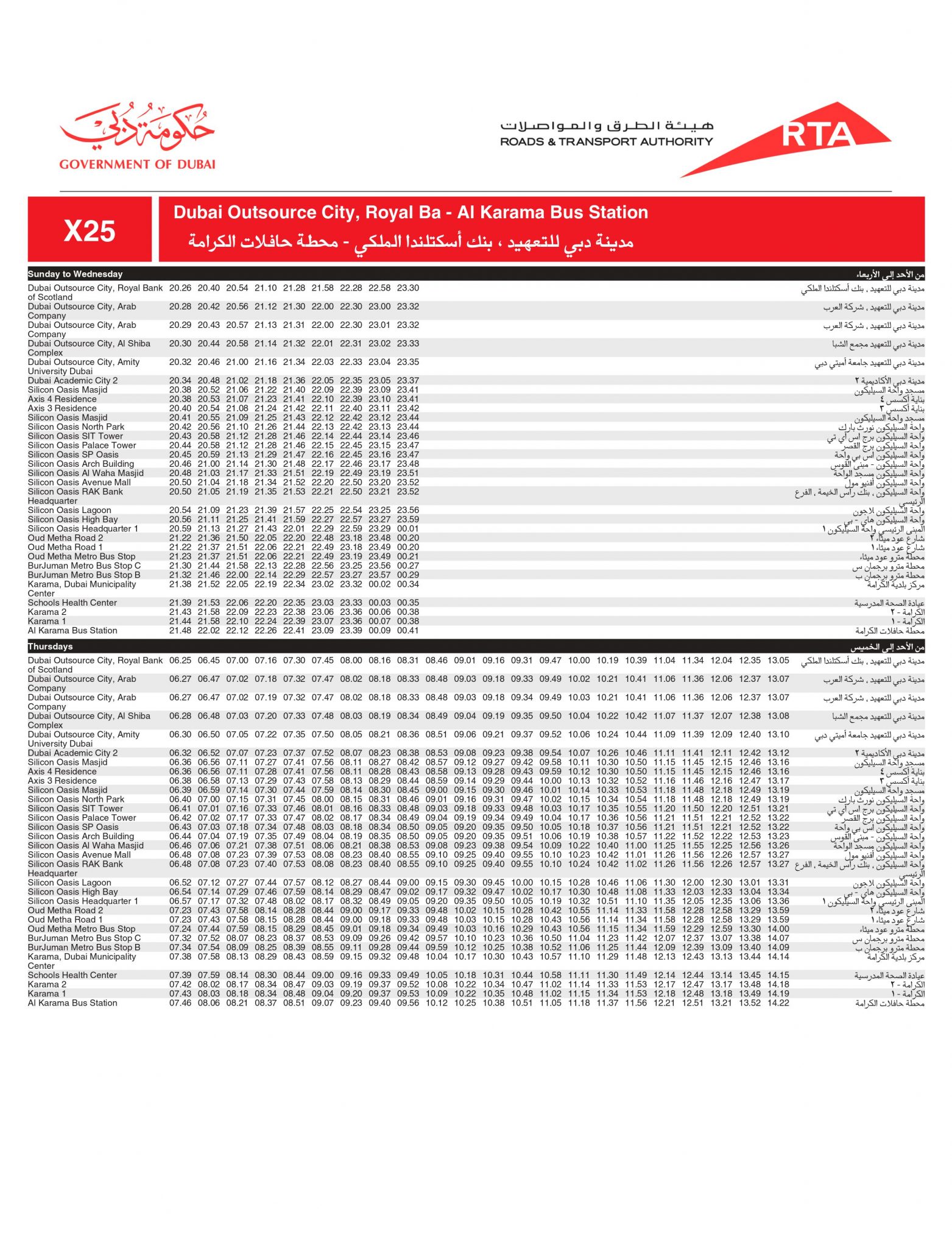 X25 Bus Route in Dubai - Time Schedule, Stops and Maps - Your Dubai Guide