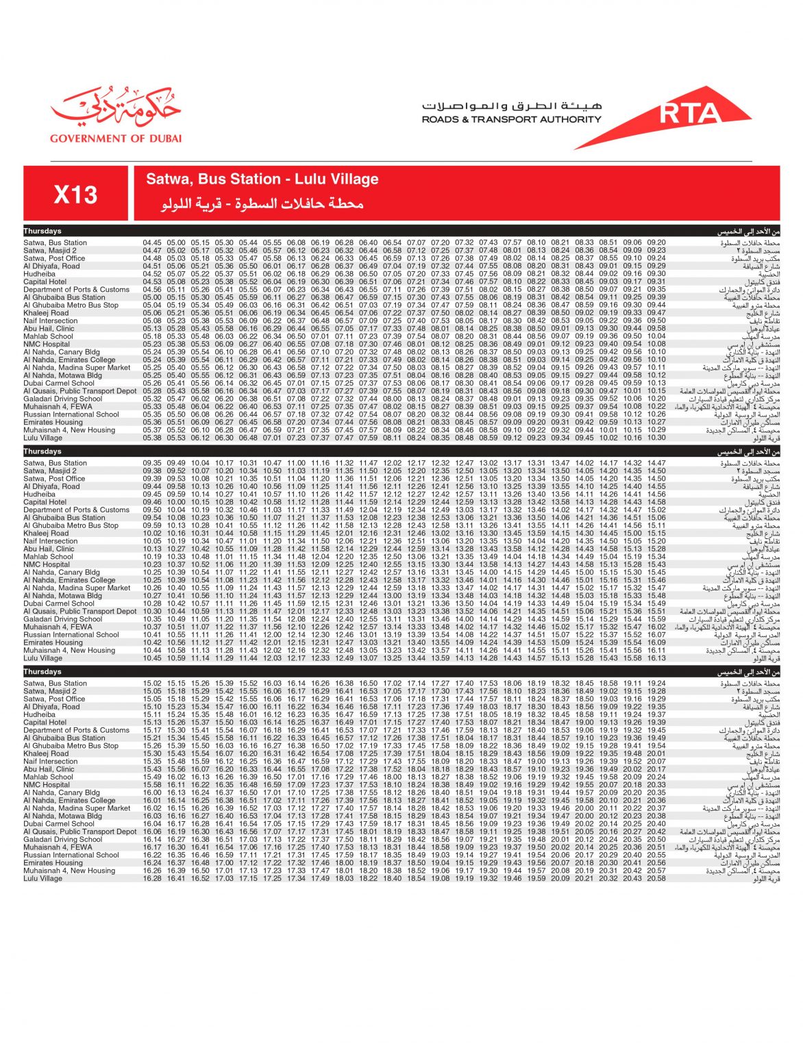 X13 Bus Route in Dubai - Time Schedule, Stops and Maps - Your Dubai Guide