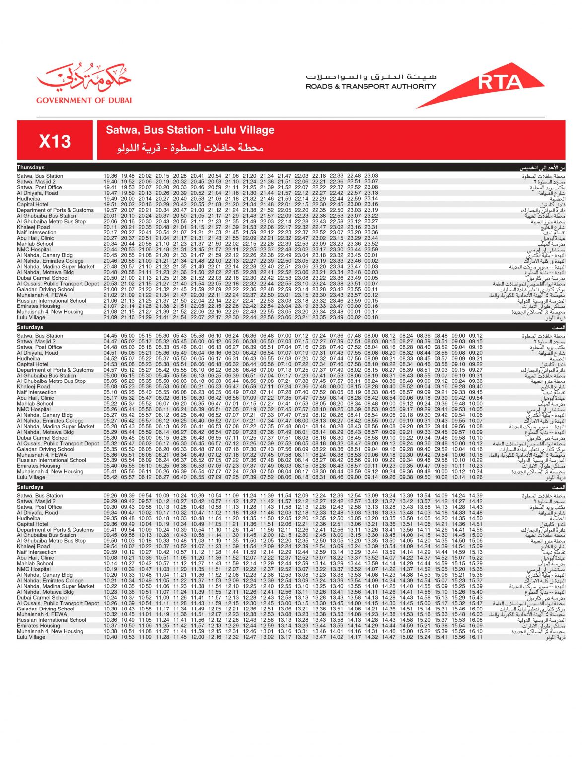X13 Bus Route in Dubai - Time Schedule, Stops and Maps - Your Dubai Guide