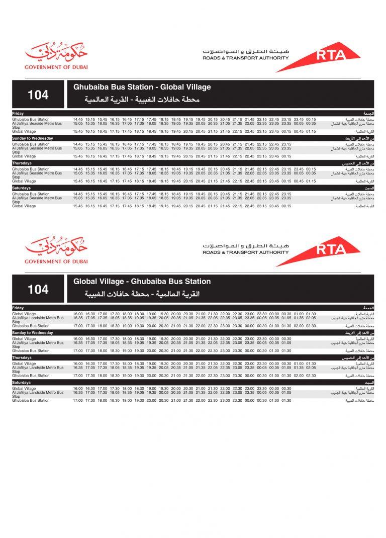 104 Bus Route in Dubai – Time Schedule, Stops and Maps – Your Dubai Guide