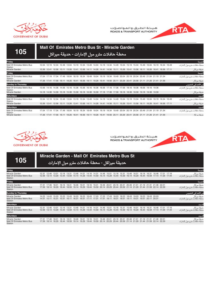 105 Bus Route in Dubai - Time Schedule, Stops and Maps - Your Dubai Guide
