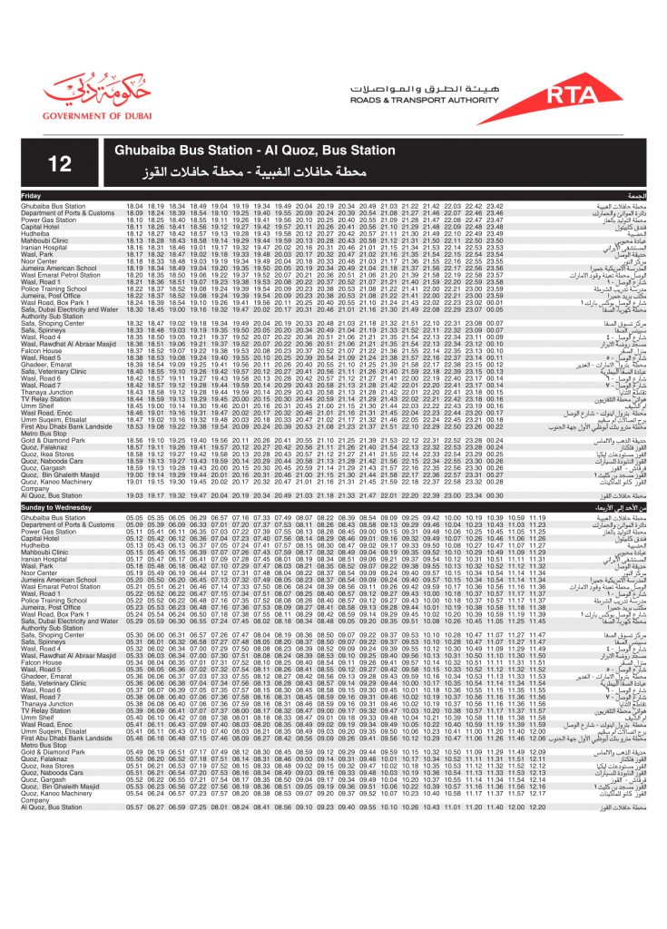 12 Bus Route in Dubai - Time Schedule, Stops and Maps - Your Dubai Guide
