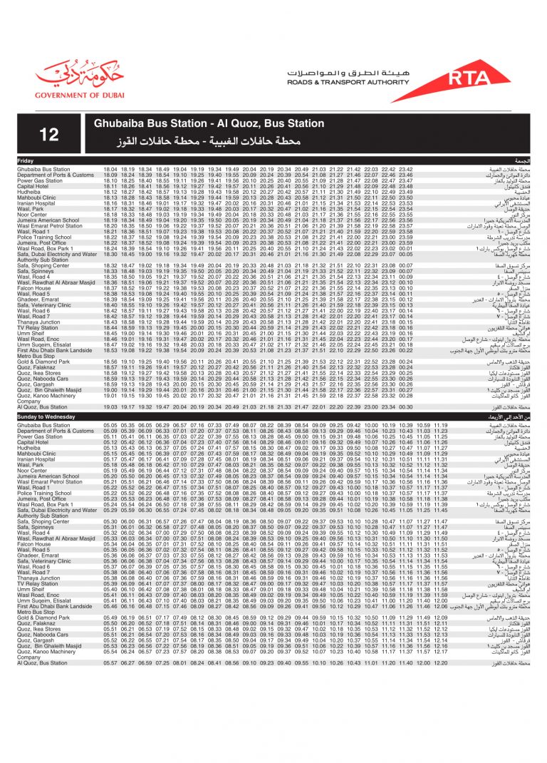 12 Bus Route in Dubai - Time Schedule, Stops and Maps - Your Dubai Guide