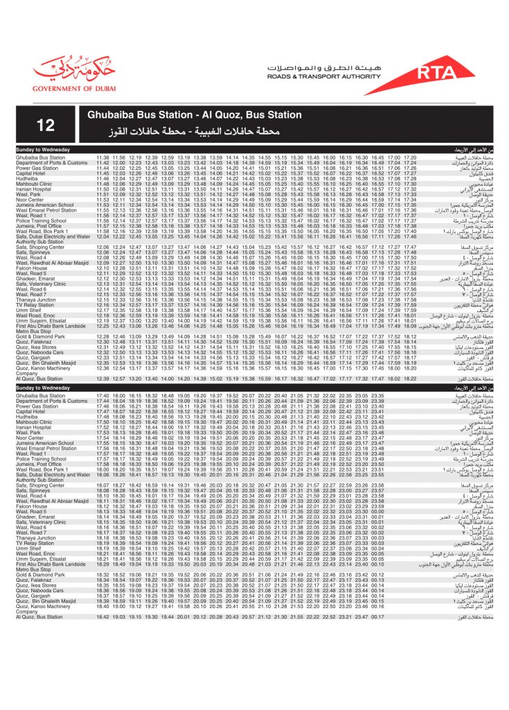 12 Bus Route in Dubai - Time Schedule, Stops and Maps - Your Dubai Guide