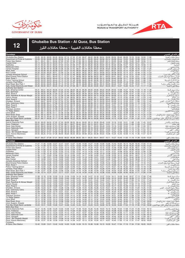 12 Bus Route in Dubai - Time Schedule, Stops and Maps - Your Dubai Guide