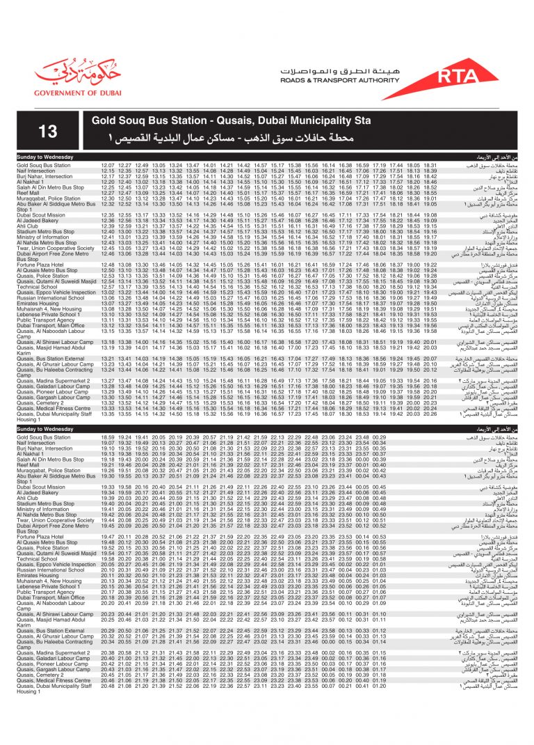 13 Bus Route in Dubai - Time Schedule, Stops and Maps - Your Dubai Guide