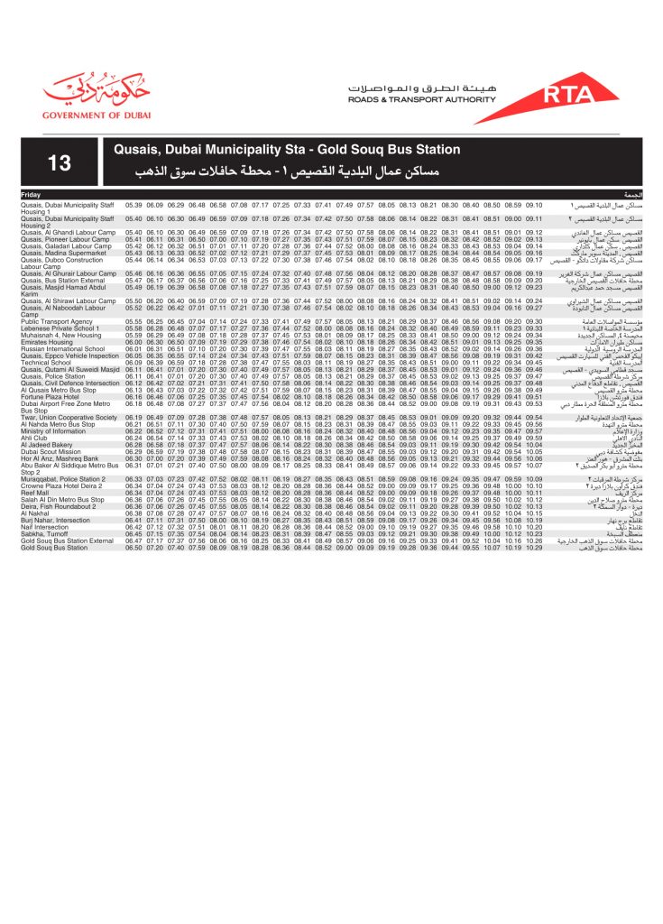 13 Bus Route in Dubai - Time Schedule, Stops and Maps - Your Dubai Guide