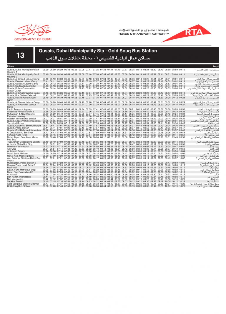 13 Bus Route in Dubai - Time Schedule, Stops and Maps - Your Dubai Guide