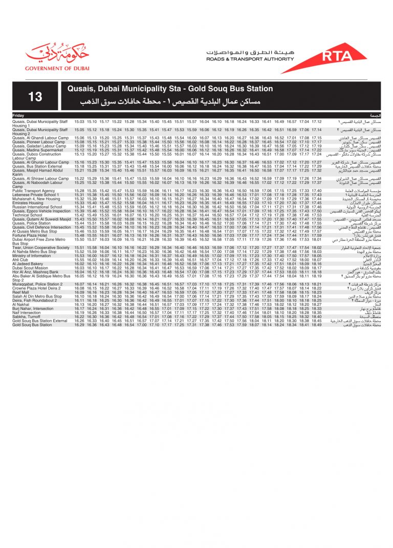 13 Bus Route in Dubai - Time Schedule, Stops and Maps - Your Dubai Guide