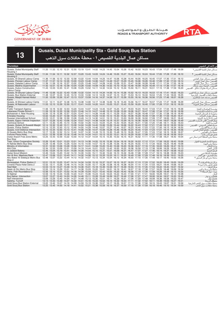 13 Bus Route in Dubai - Time Schedule, Stops and Maps - Your Dubai Guide