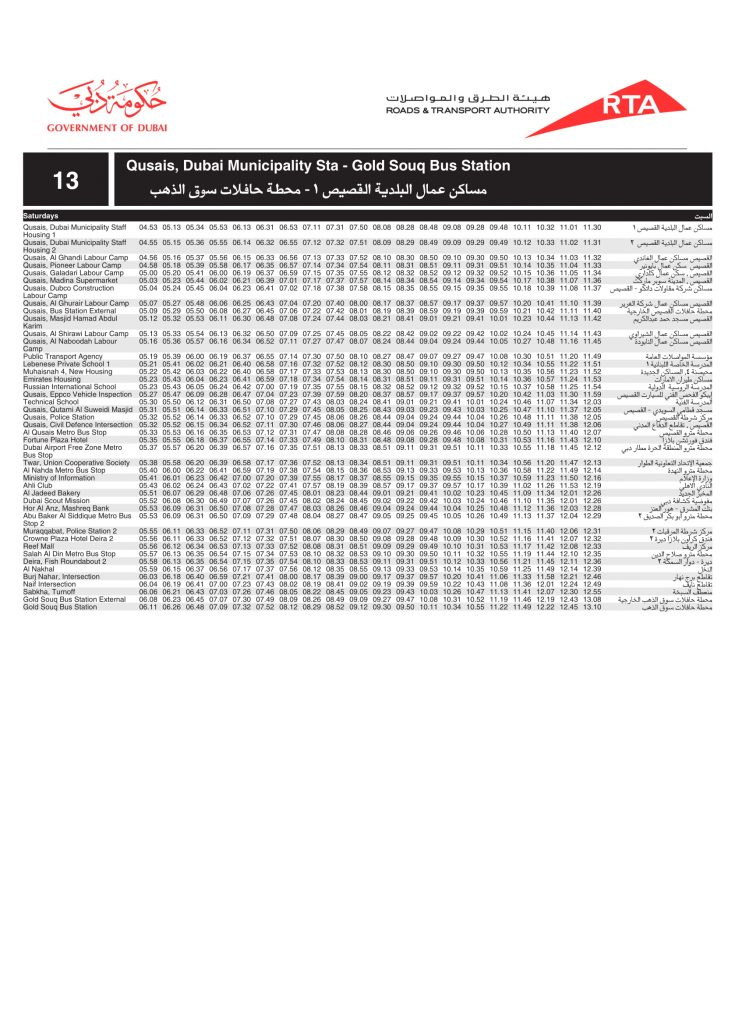13 Bus Route In Dubai Time Schedule Stops And Maps Your Dubai Guide 13 Bus Route In Dubai Time Schedule Stops And Maps Your Dubai Guide