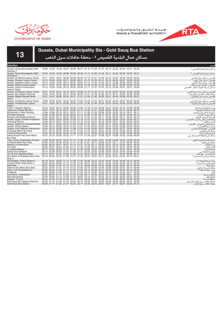 13 Bus Route in Dubai - Time Schedule, Stops and Maps - Your Dubai Guide