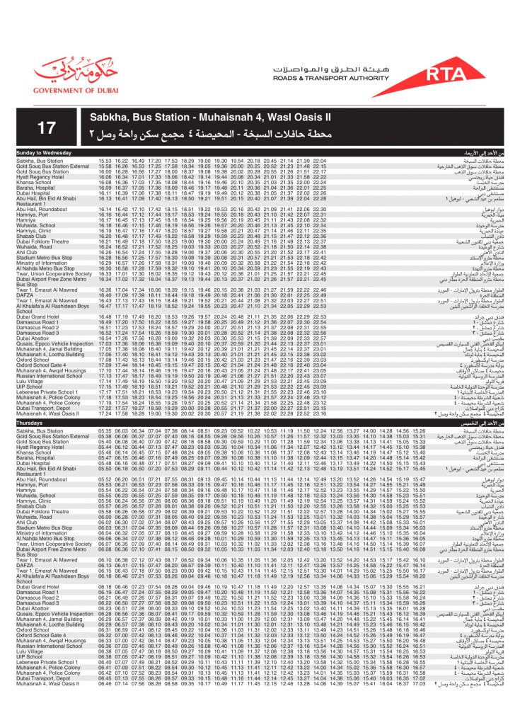 17 Bus Route in Dubai – Time Schedule, Stops and Maps – Your Dubai Guide