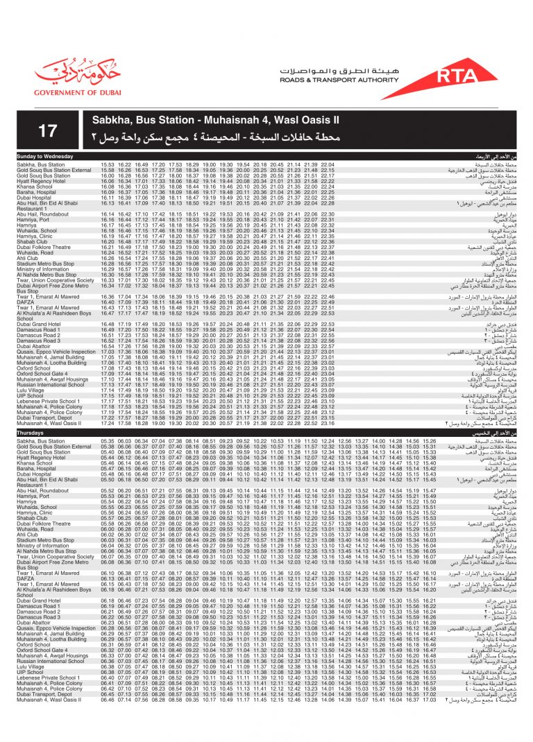 17 Bus Route in Dubai – Time Schedule, Stops and Maps – Your Dubai Guide