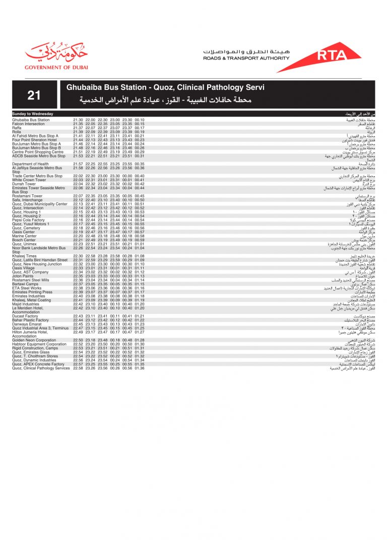 21 Bus Route in Dubai - Time Schedule, Stops and Maps - Your Dubai Guide