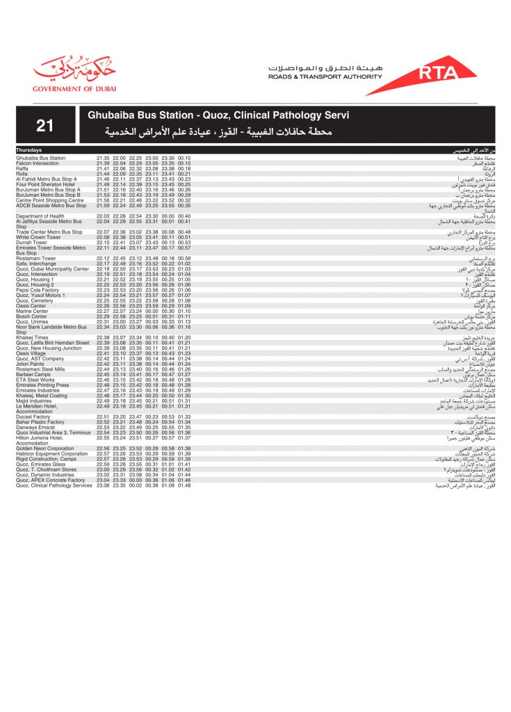 21 Bus Route in Dubai - Time Schedule, Stops and Maps - Your Dubai Guide