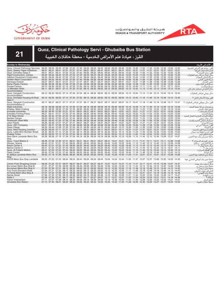 21 Bus Route in Dubai - Time Schedule, Stops and Maps - Your Dubai Guide