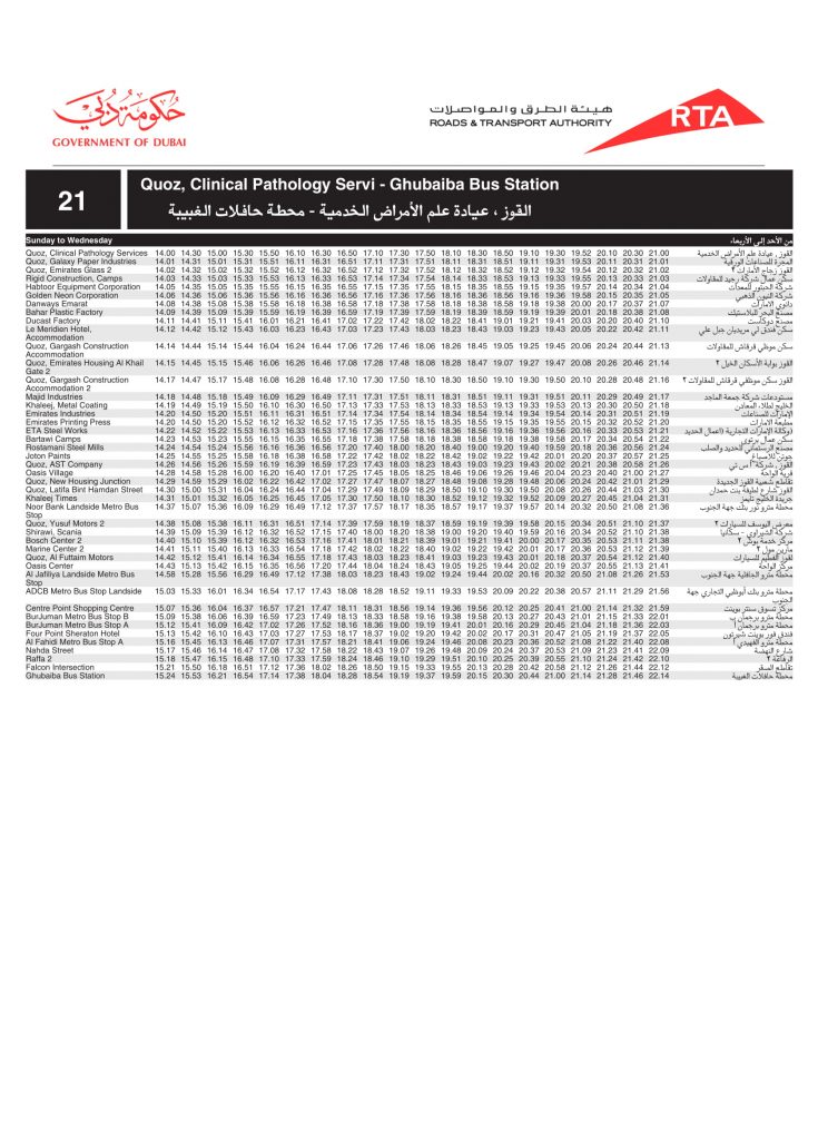 21 Bus Route in Dubai - Time Schedule, Stops and Maps - Your Dubai Guide